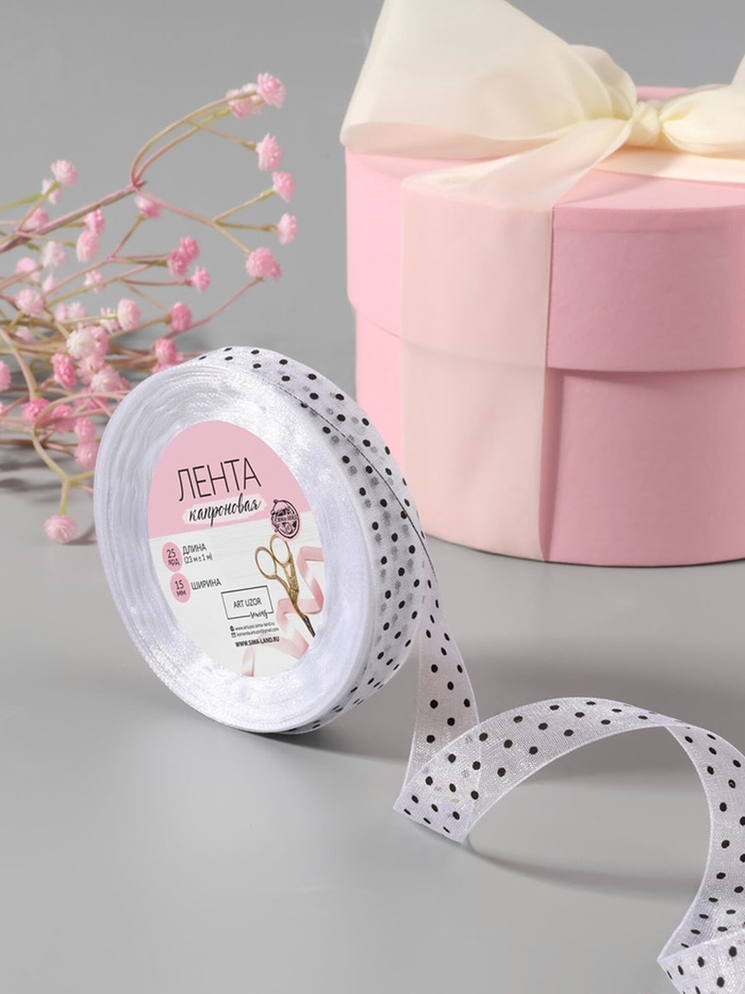 Лента капроновая Арт Узор «Горох», ширина 15мм, длина 23м, белая