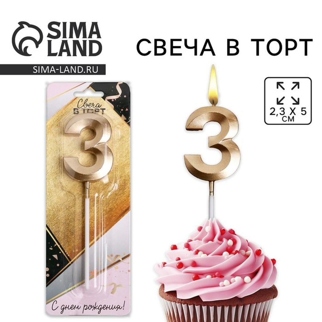 Свеча для торта Страна Карнавалия, цифра «3», размер 11,5 х 2,3 см