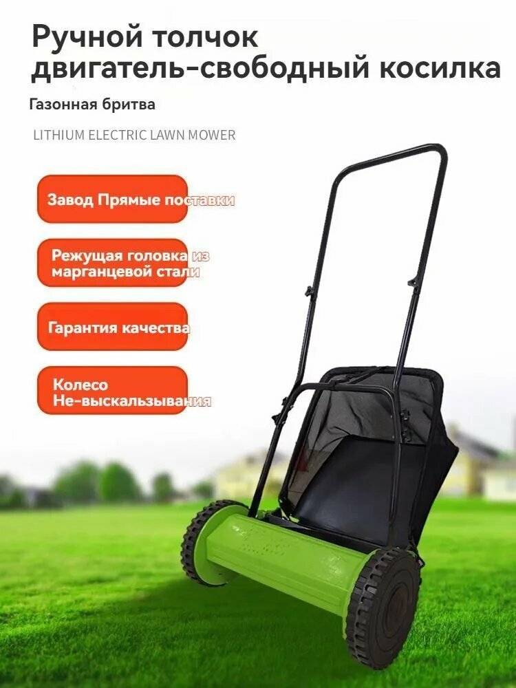Газонокосилка ручная, Несамоходная