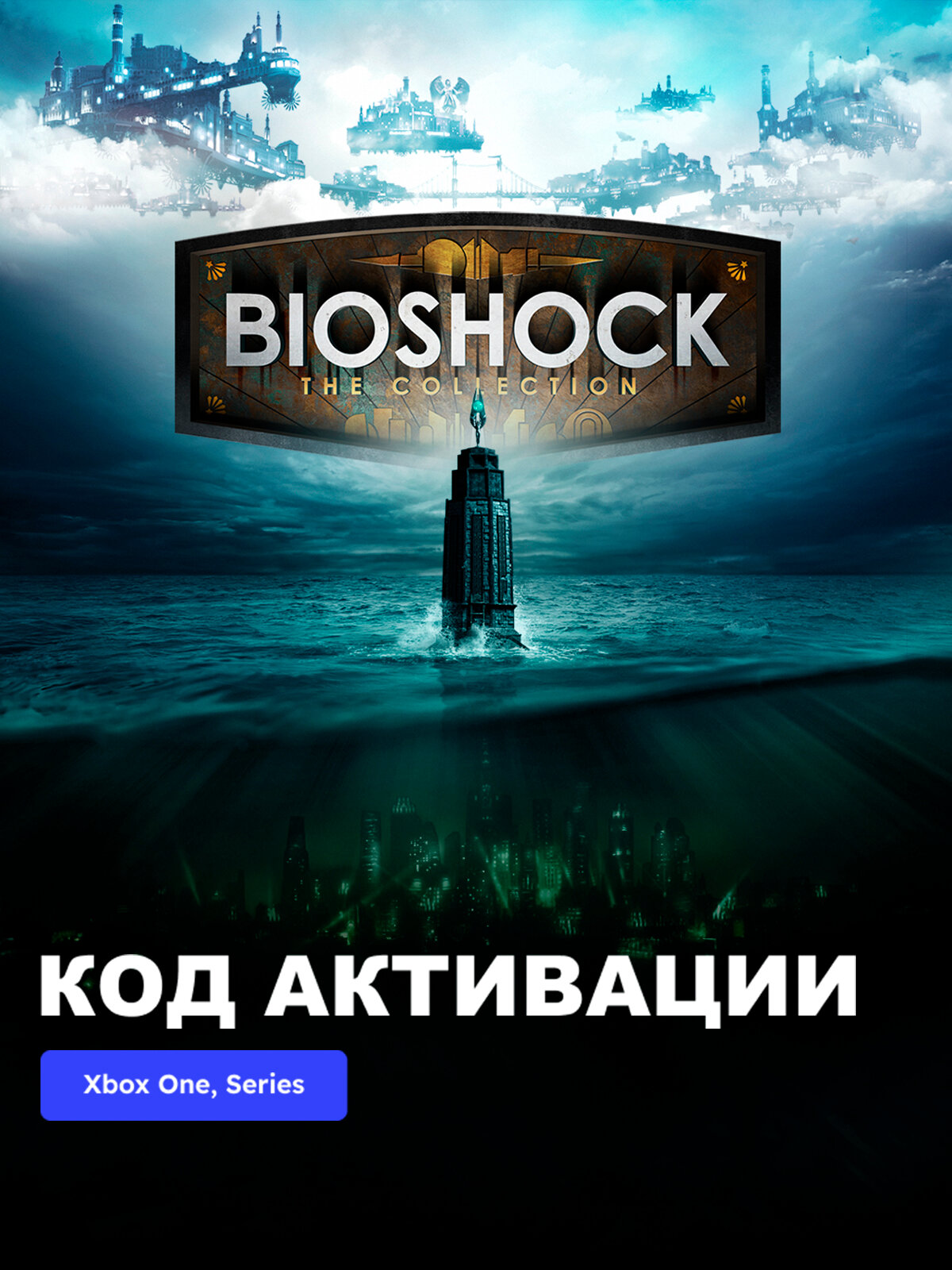 Игра BioShock The Collection Xbox One, Xbox Series X|S электронный ключ Аргентина