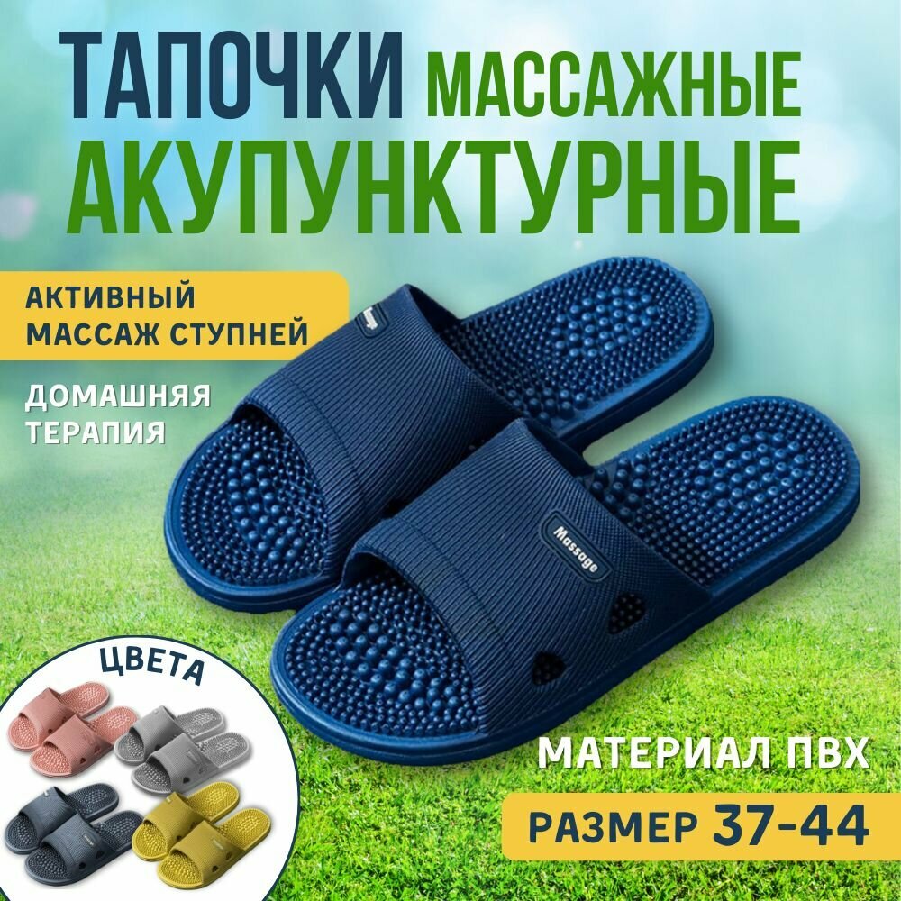 Массажные тапочки для ног с анатомической стелькой, удобные для дома, пляжа, бани и сауны