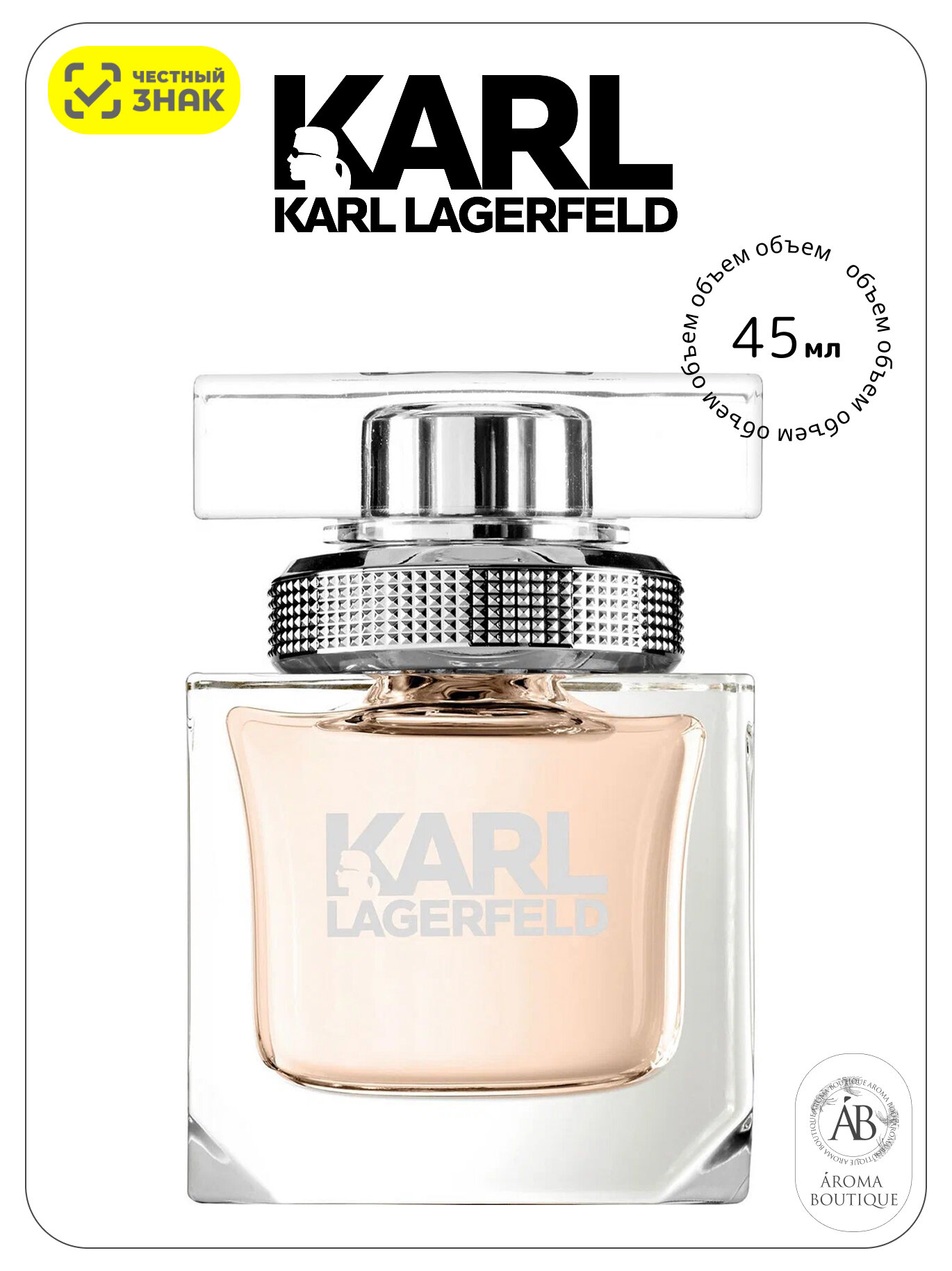 Парфюмированная вода Karl Lagerfeld "For Her", Eau De Parfum, женская, 45 мл