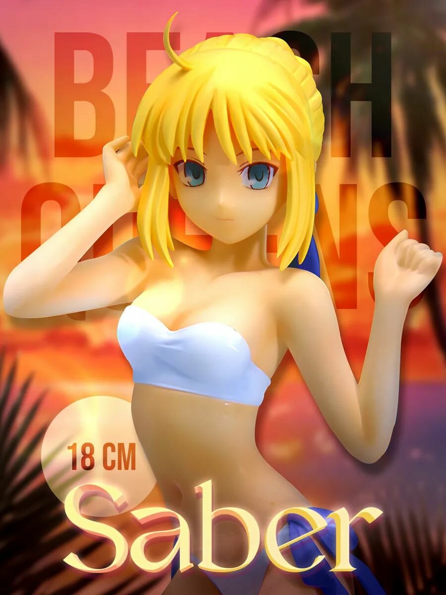Аниме фигурка Beach Queens Saber Fate Stay Night 18 см