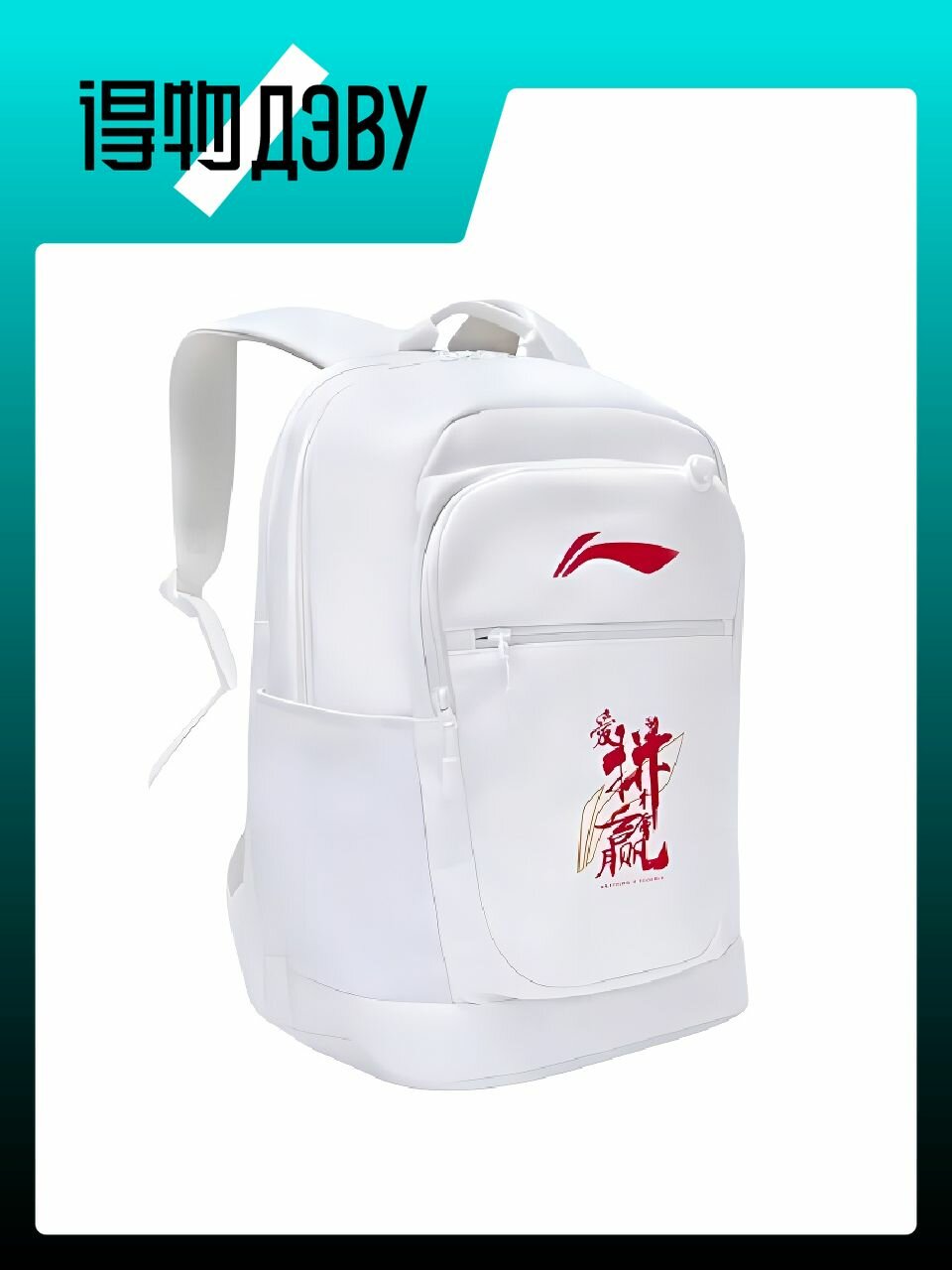 Сумка LI-NING — фото 1