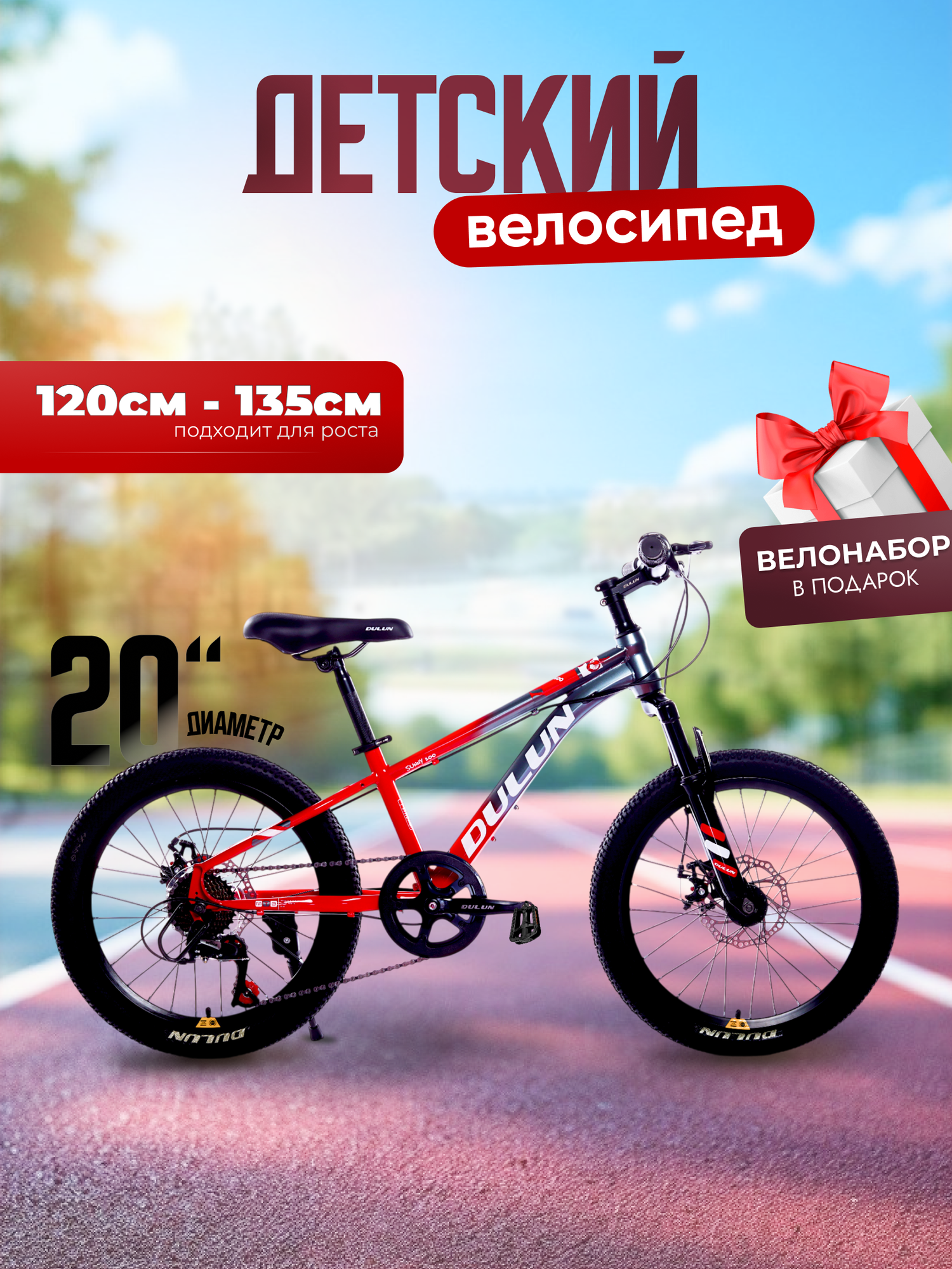 Велосипед скоростной детский горный 20 дюймов, рама 11", 7 скоростей