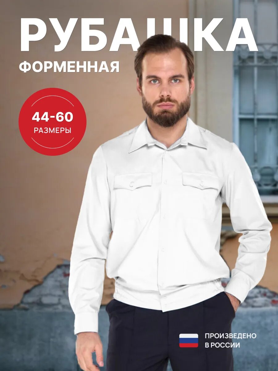 Рубашка форменная полиции