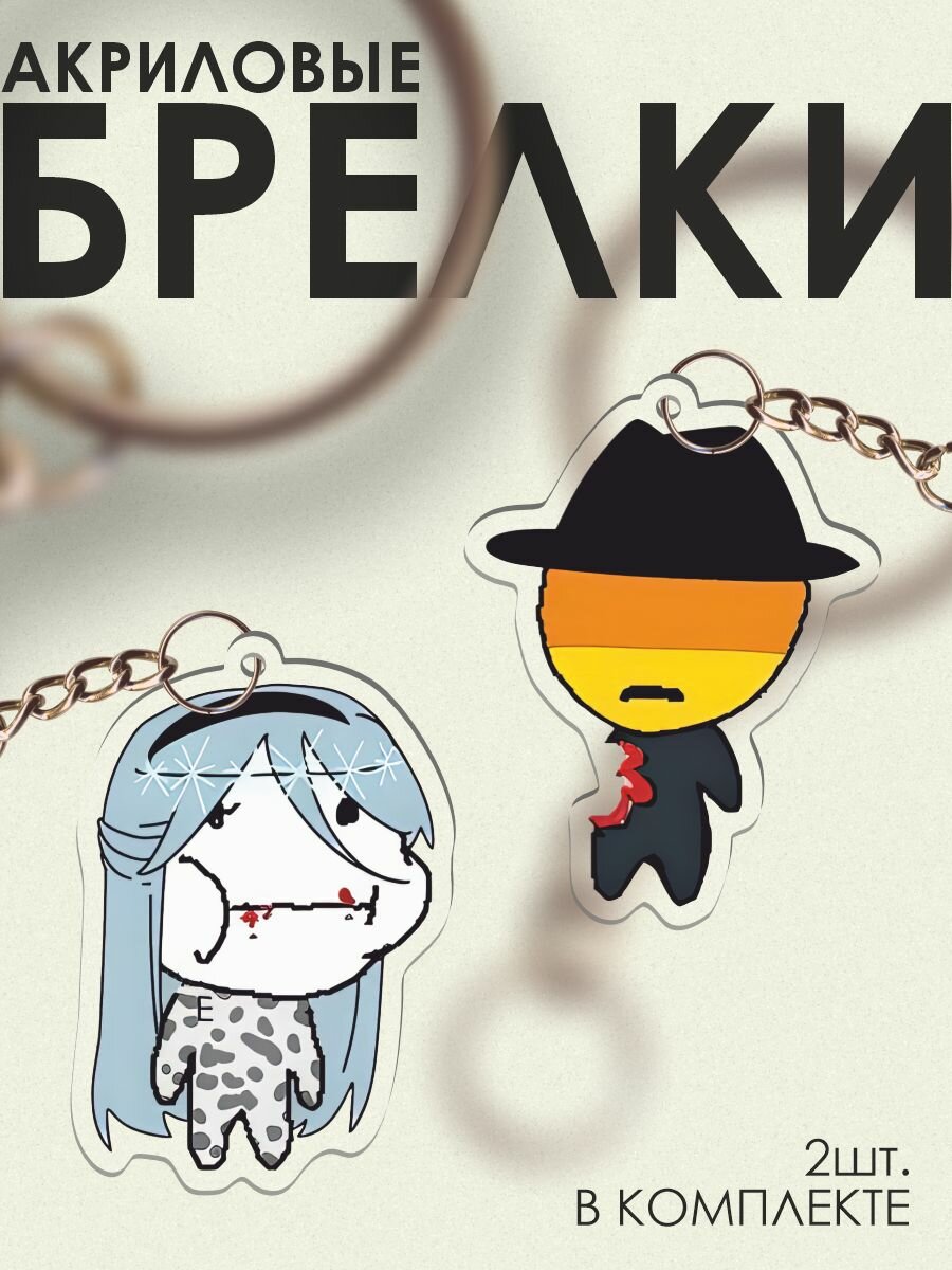 Брелок