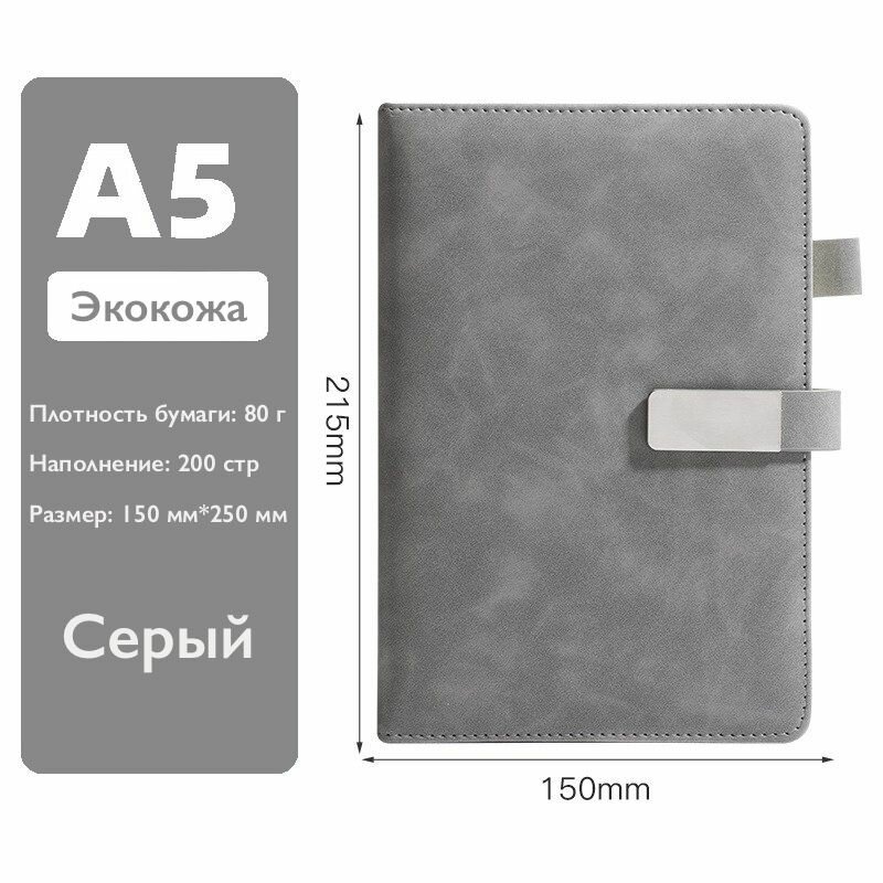 Ежедневник, планер, блокнот для записей