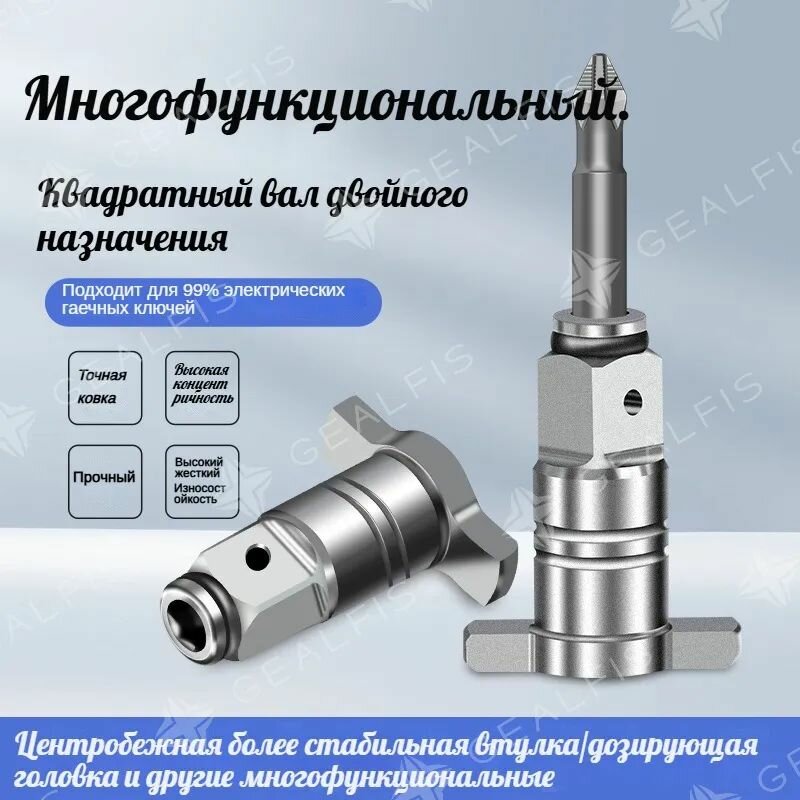 Ударный шпиндель квадрат 1/2 / Вал для гайковерта под биту,2 шт.