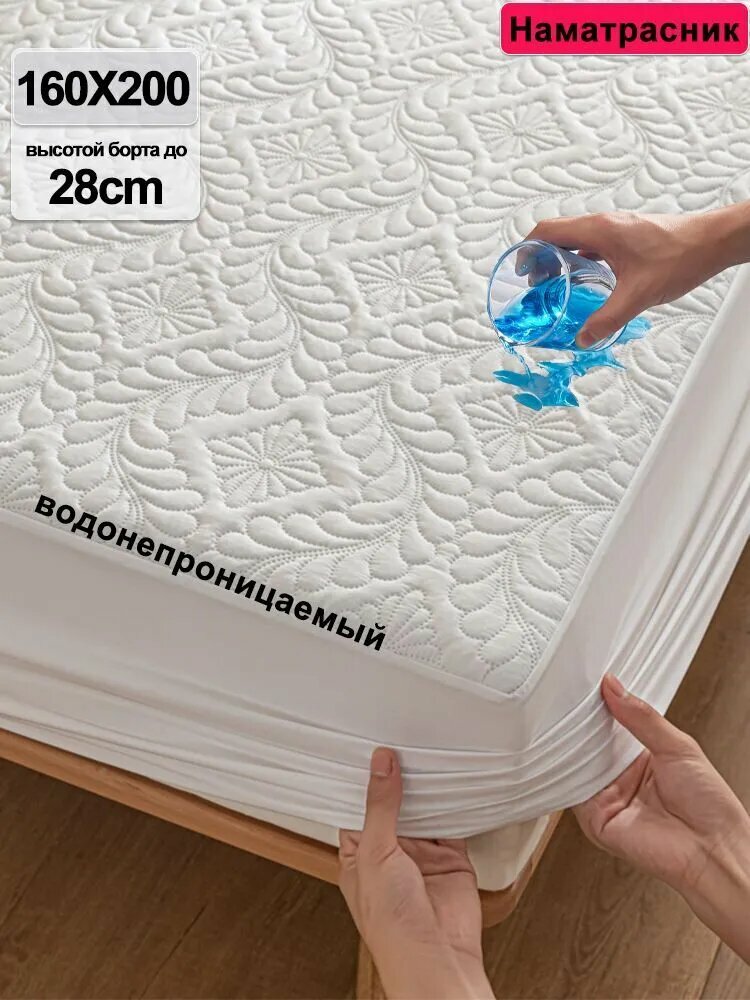 KISS NEST Наматрасник защитный 160x200х28см Белый