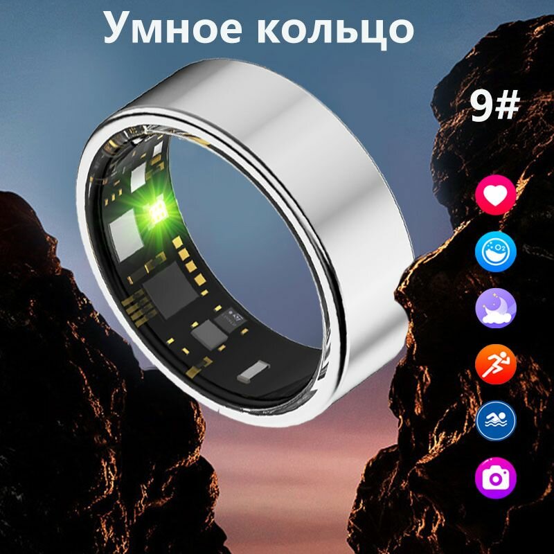 Умное смарт кольцо, пульсометр спортивный, фитнес браслет на палец, мониторинг здоровья, женский и мужской с IOS и Android, Bluetooth, IP68 водонепроницаемый