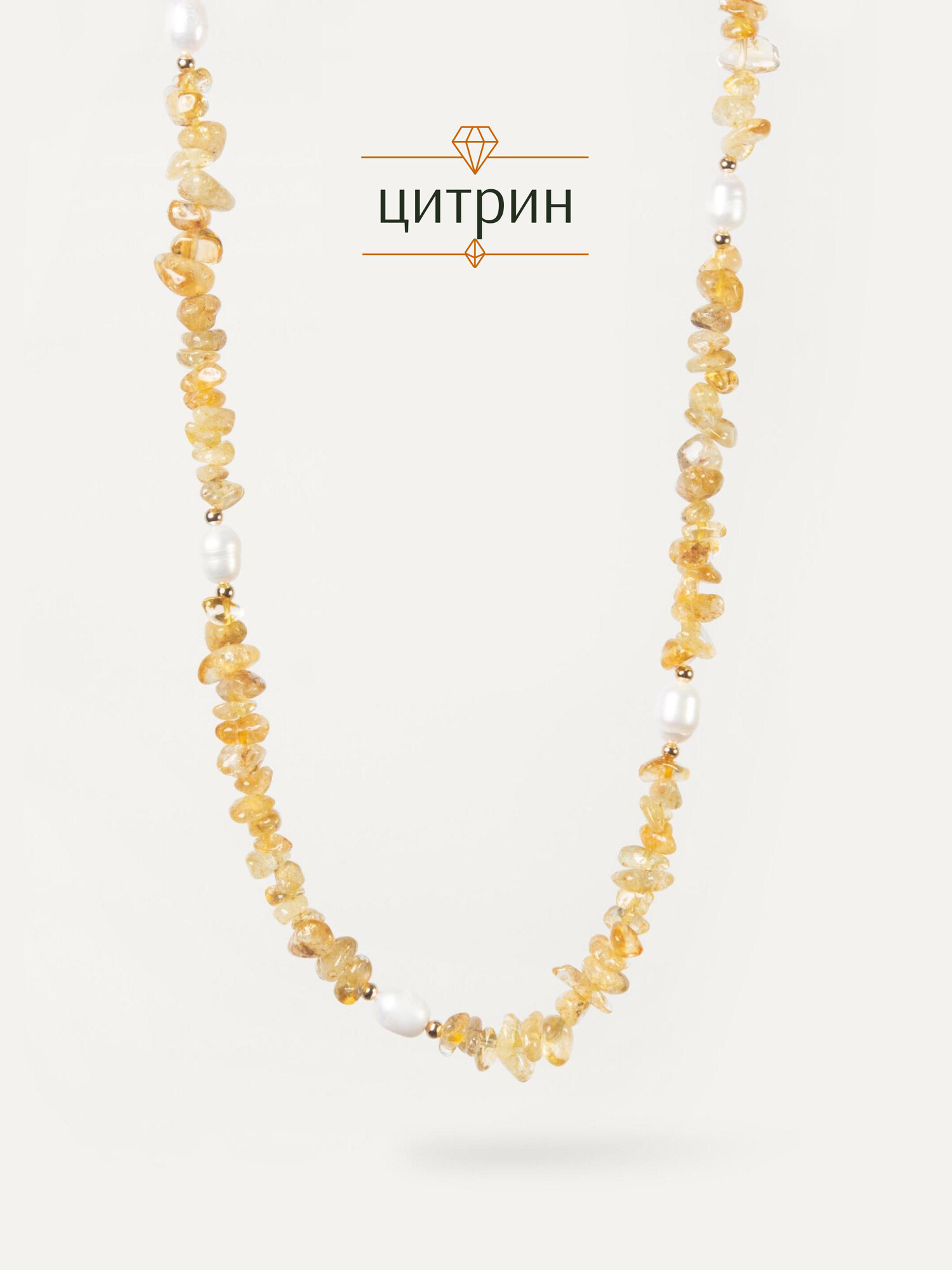 Колье, жемчуг культивированный, цитрин