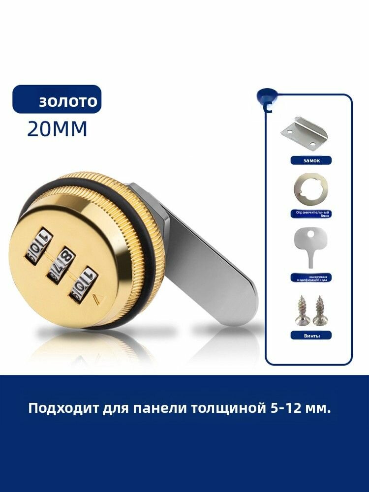 Кодовый замок для ящиков Надежный цинковый замок с механическим цифровым кодом