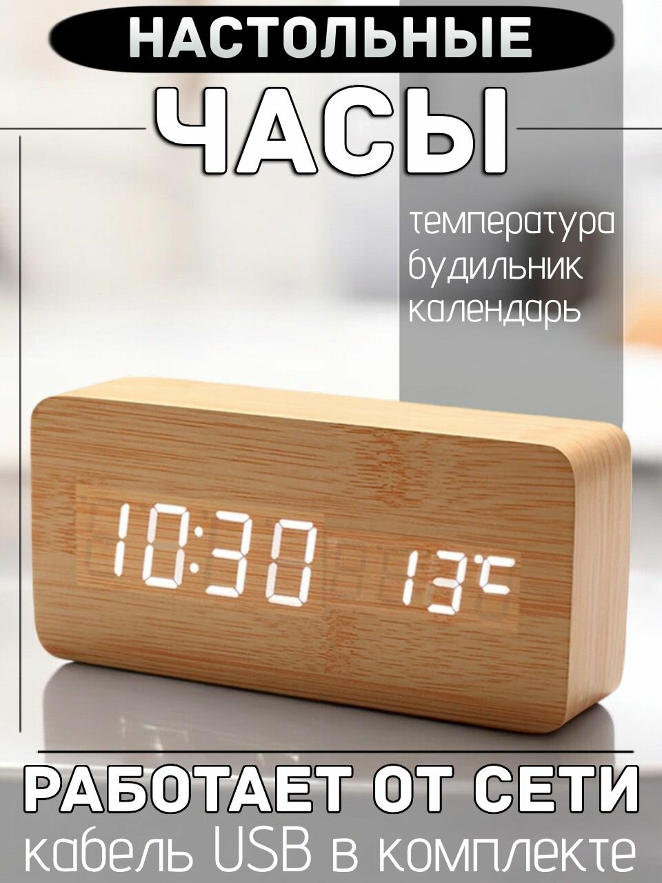 Настольные электронные часы-будильник с термометром и ярким циферблатом для дома и офиса, зеленые цифры, USB питание