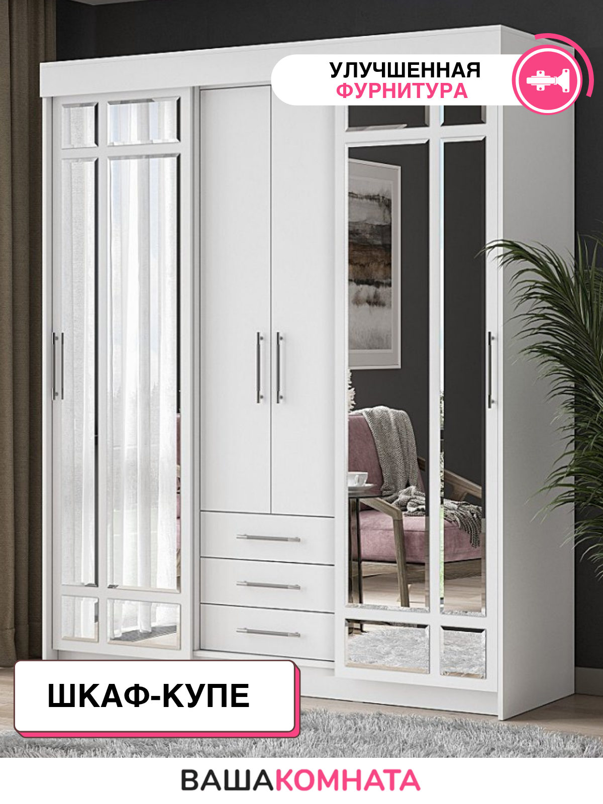 Шкаф-купе "Фортуна" 1,7 метра, (Улучшенная фурнитура) цвет Белое дерево, материал ЛДСП