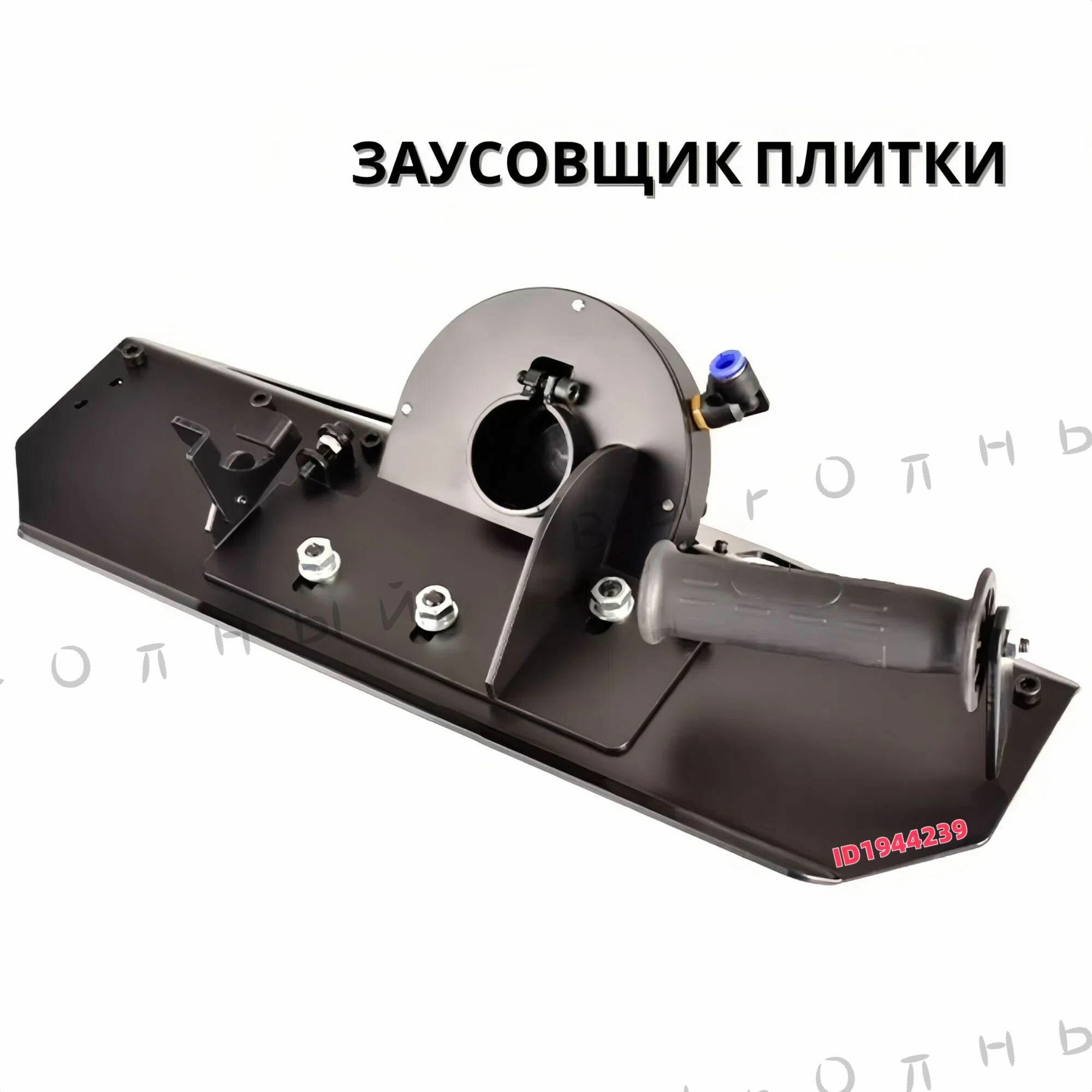 Насадка на инструмент