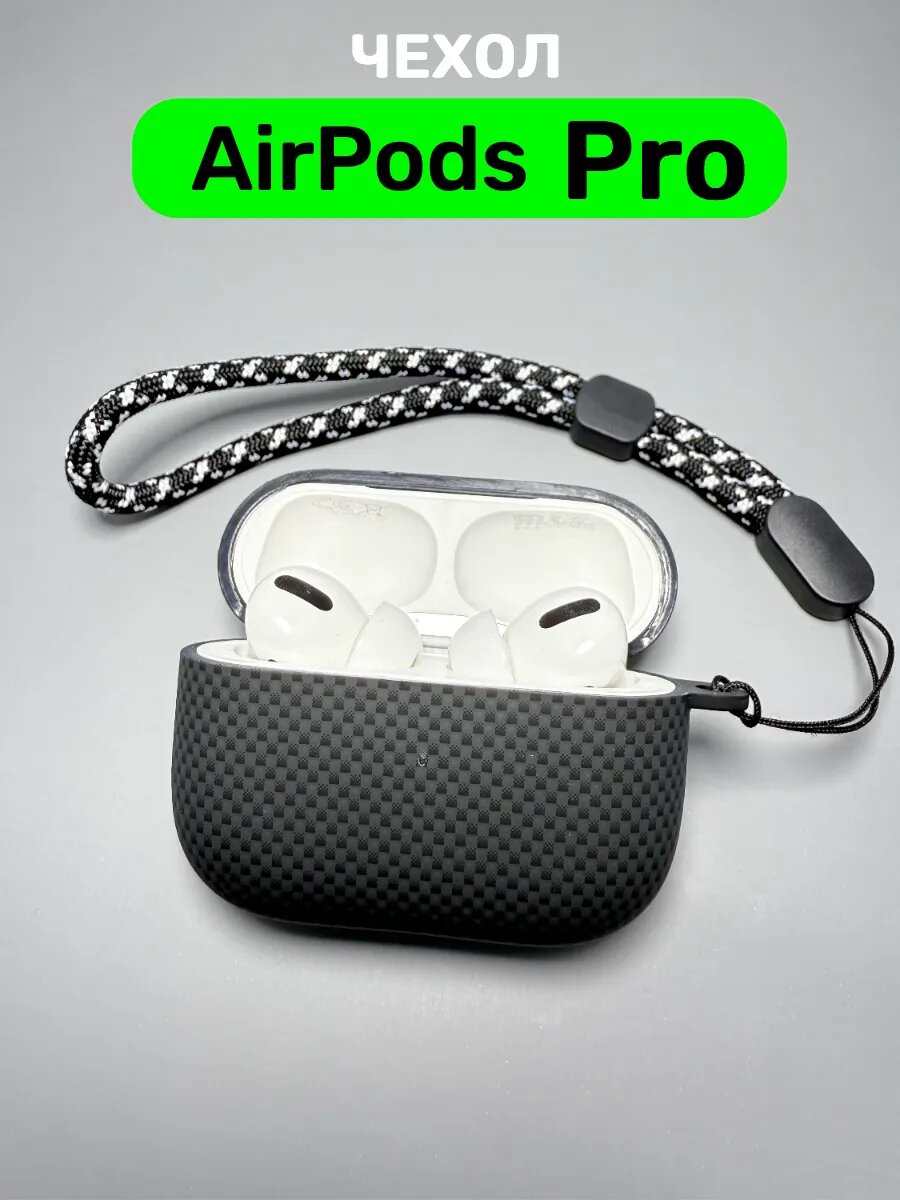 Чехол на AirPods Pro , для наушников айрподс про , защитный кейс силикон soft-touch