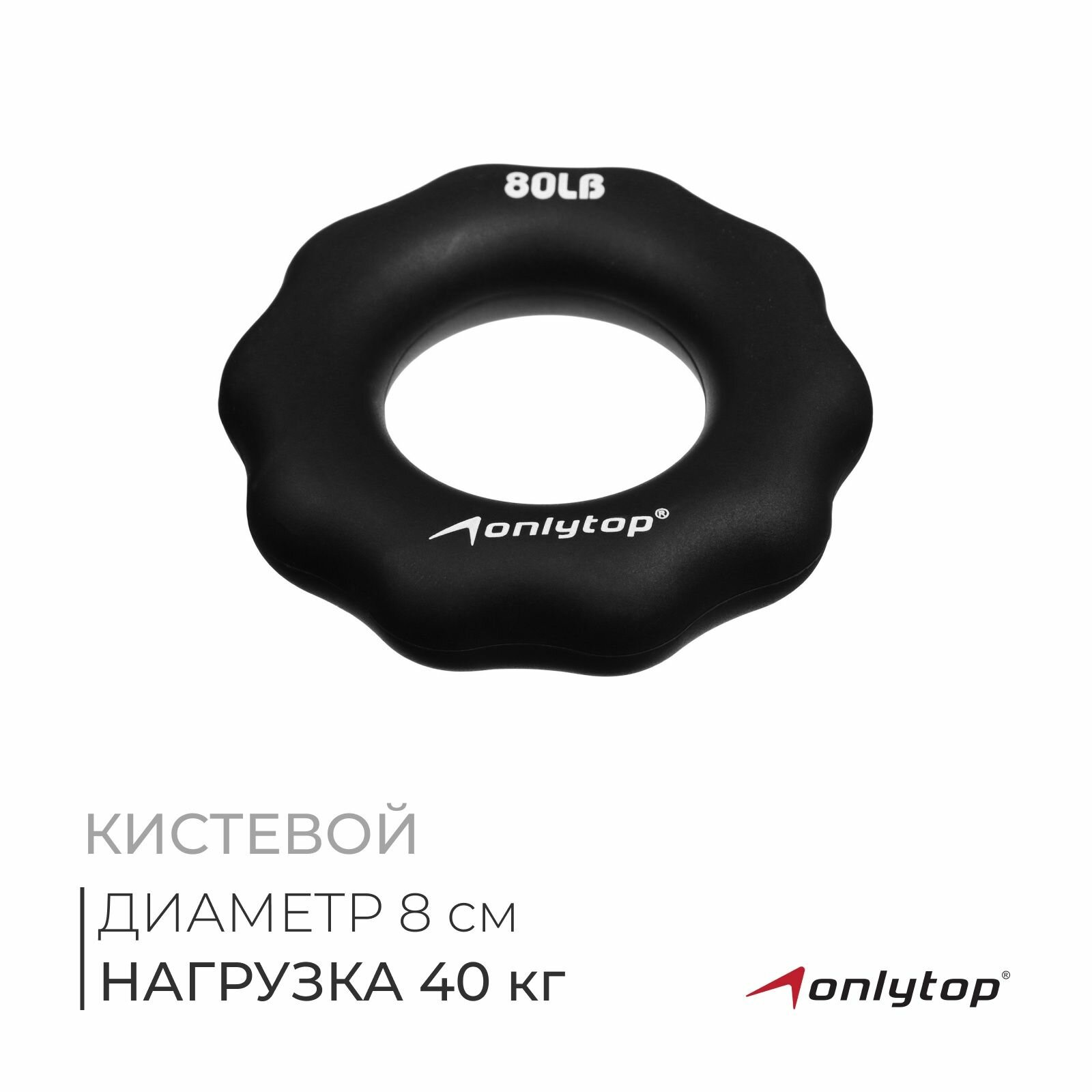 Эспандер кистевой 8 см, нагрузка 40 кг, цвет чёрный