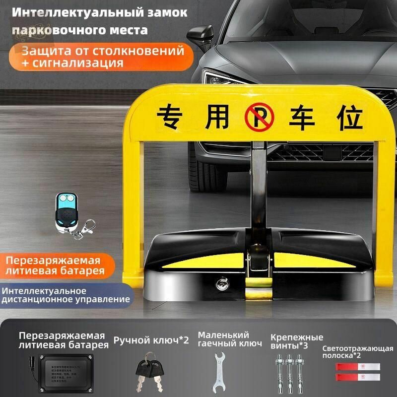 Шлагбаум, автоматический, дистанционное управление, с Bluetooth — фото 1