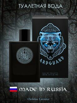 Духи мужские Wild Hardguard стойкий парфюм мужской