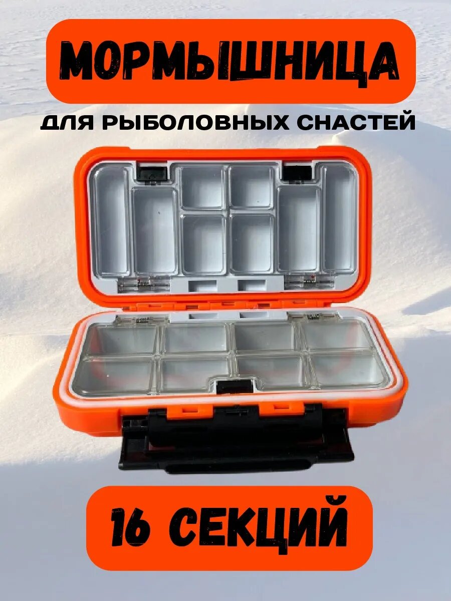 Мормышница Line and hook коробка для мормышек, цвет красный/черный