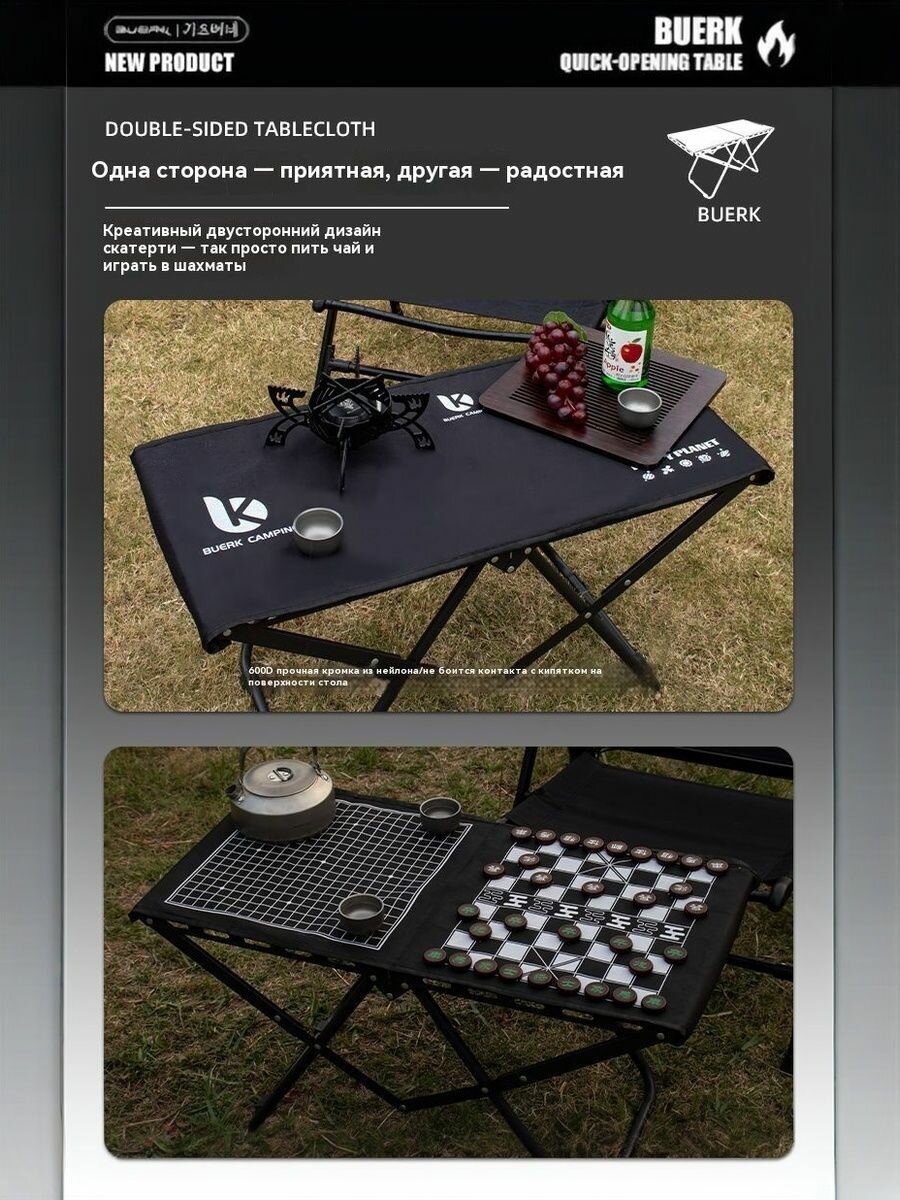 Кемпинговый складной стол