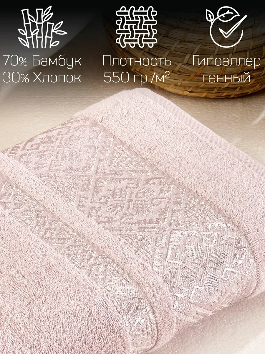Полотенце банное — фото 1