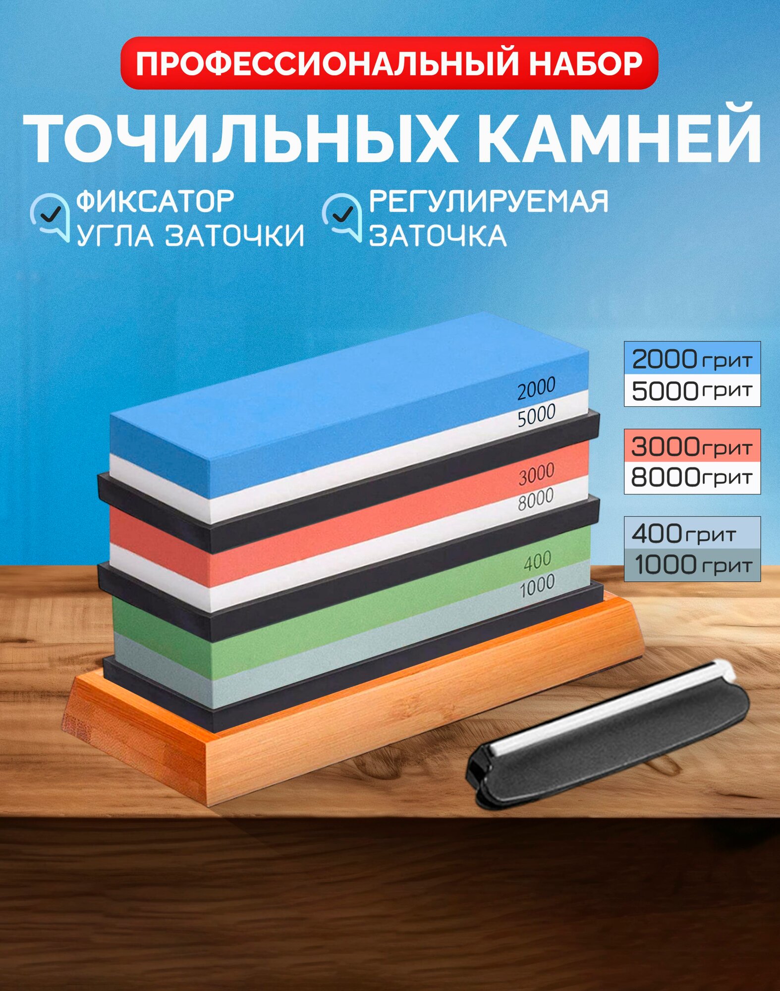 Точилка для ножей, ножниц