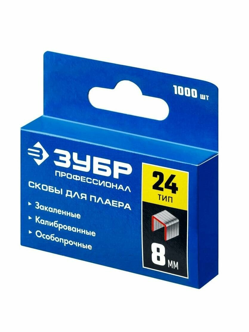Набор Скоба ЗУБР 8 мм, специальная, тип 24 {31555-08} (1000 шт/упак*5 упак)