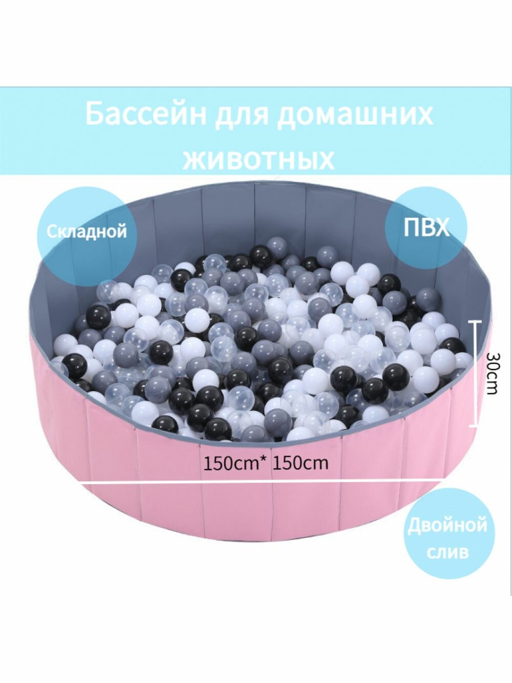 Складной бассейн для собак 150x150 см, утолщенный ПВХ, защита от укусов, двойной дренаж, портативное хранение