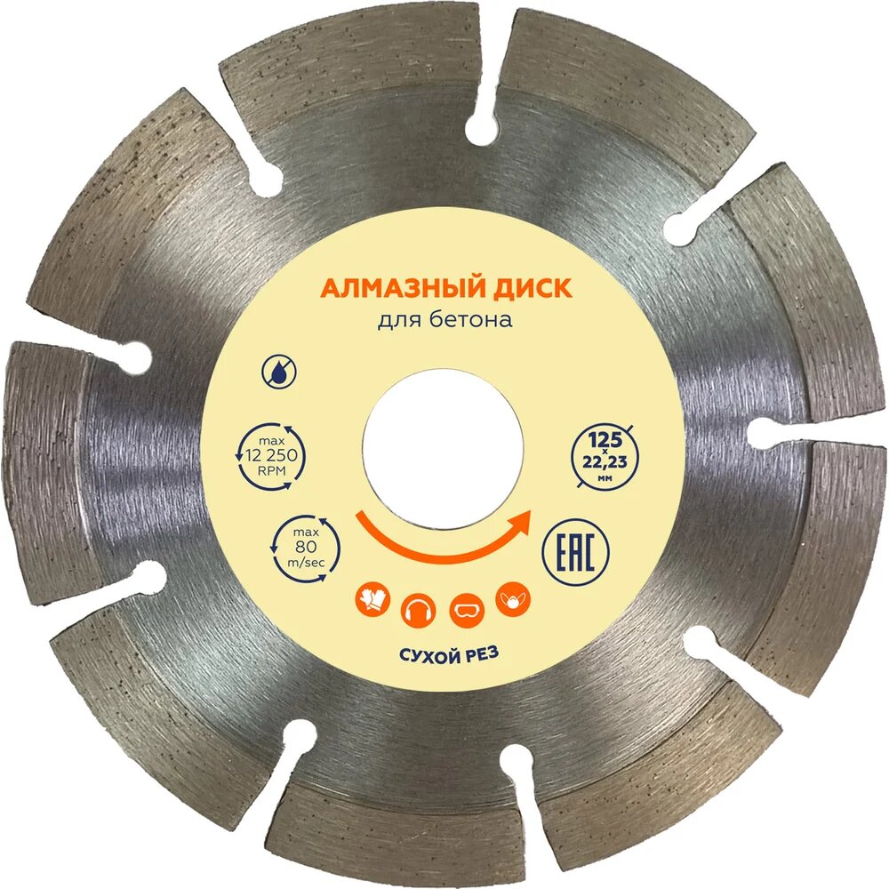 Flexione Алмазный диск 125x22.2мм Бетон NB 50000334