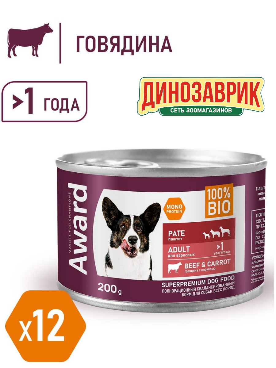 Влажный корм AWARD для взрослых собак всех пород, паштет из говядины с морковью (12шт х 200гр)