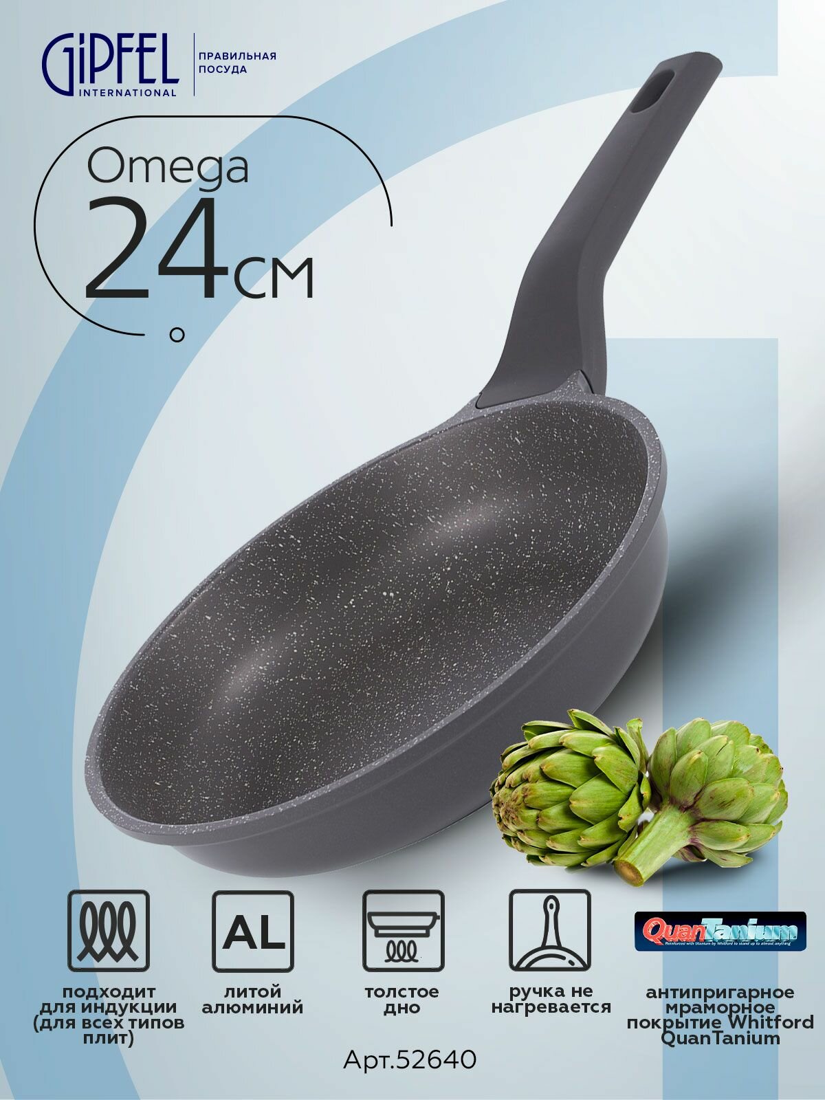 Алюминиевая сковорода Gipfel Omega 52640 24 см