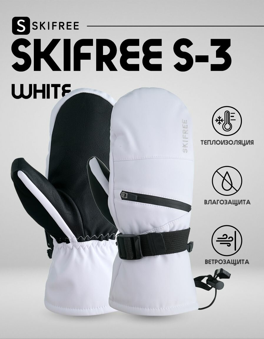 Варежки для мужчин и женщин