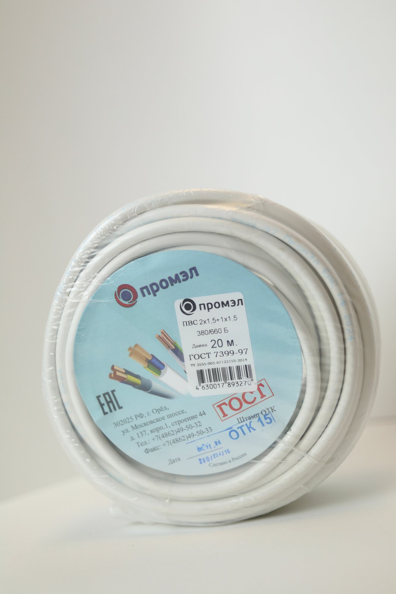 Провод силовой ПромЭл ПВС 3х1,5 мм² 2х1,5 мм²+1х1,5 мм² 20 м белый