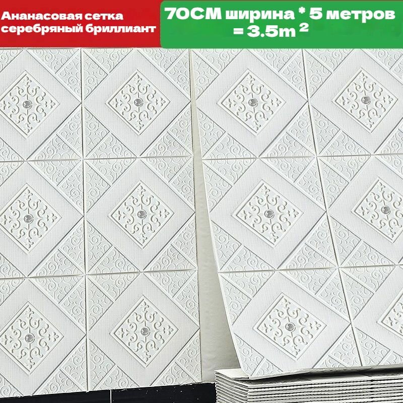 Стены и потолок самоклеящиеся панели 70 * 500 см, кухонные обои, моющие влагонепроницаемые, подушки 3D