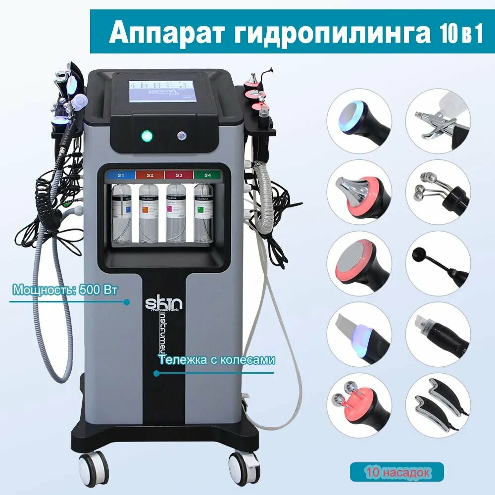 AOKO Косметологический аппарат Черный жемчуг