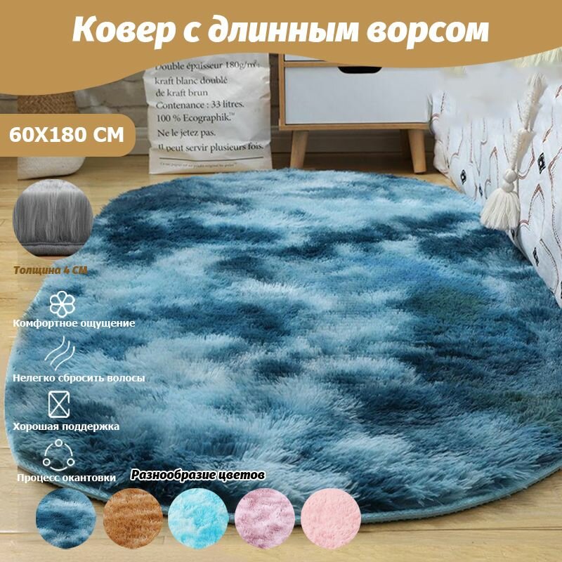 Длинный напольный ковер с ворсом 60*180 см, ковровое покрытие, подходит для комнат, прикроватных тумбочек, комнат с ворсом, спален, гостиных, коридоров