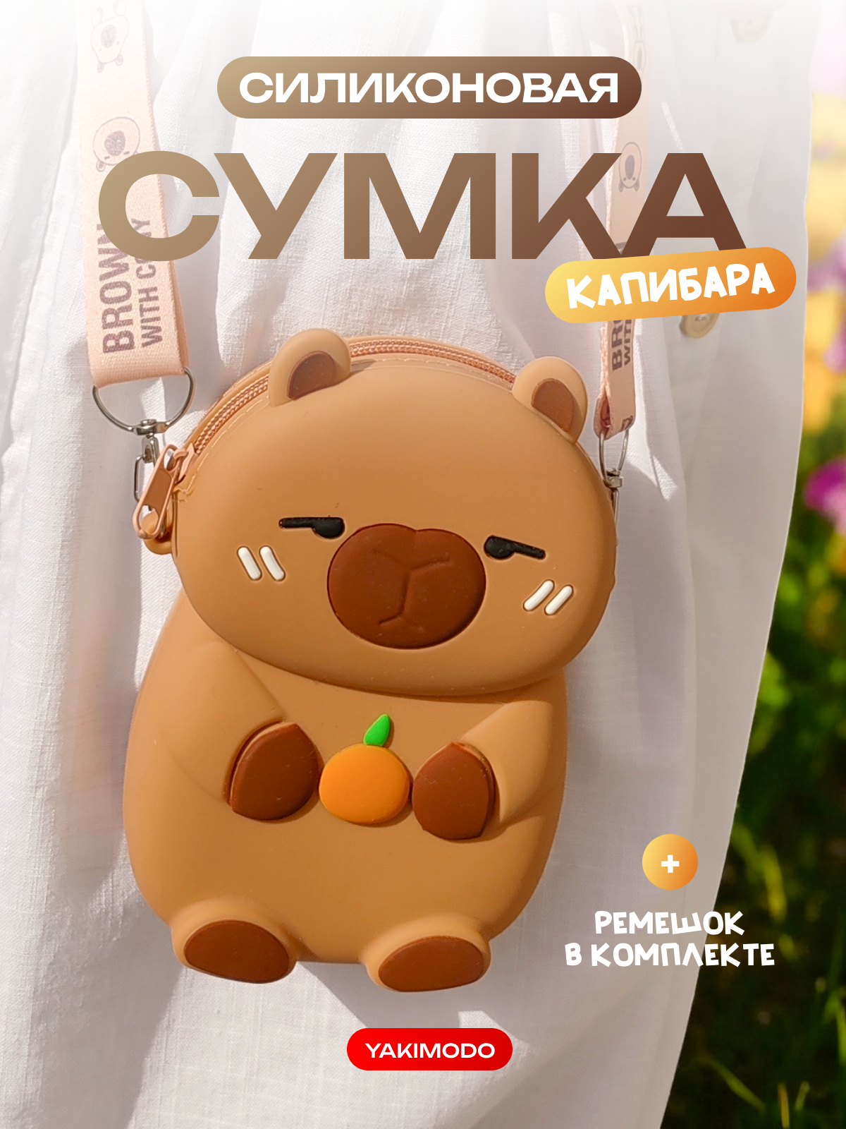 Сумка кросс-боди