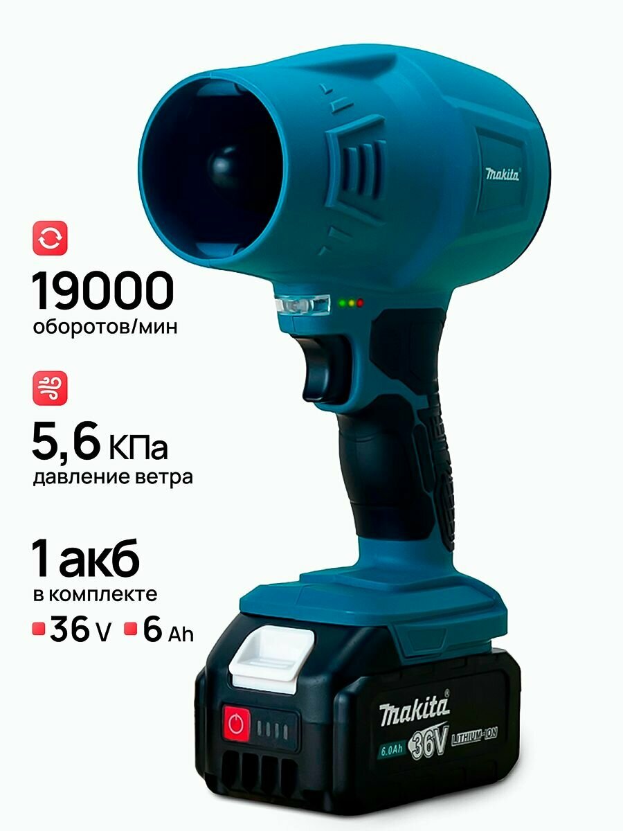 Воздуходувка 2000 Вт