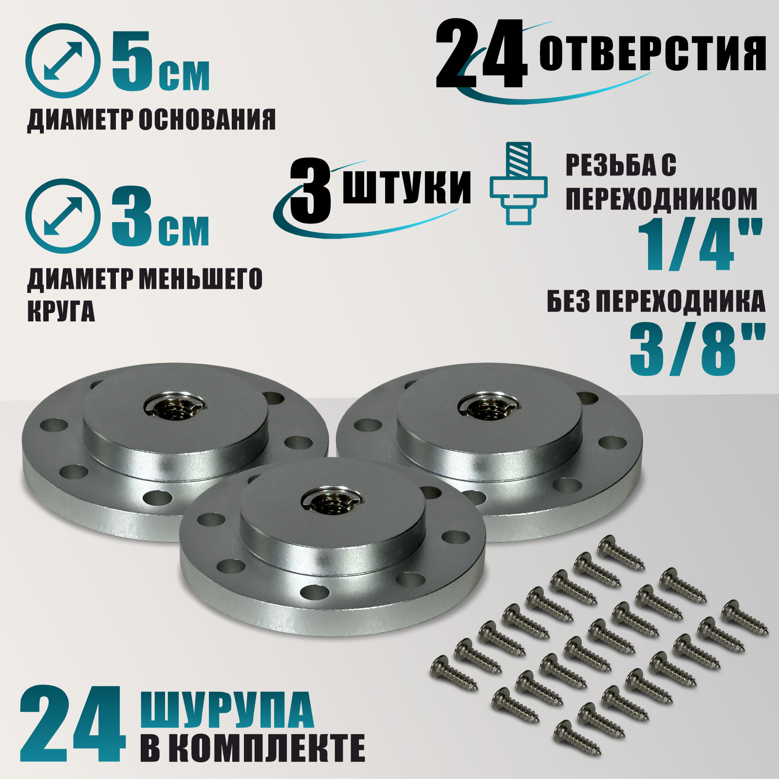 Настенный кронштейн FLAN-5S для камеры, видеотехники, резьба 1/4 с переходником, 3 шт