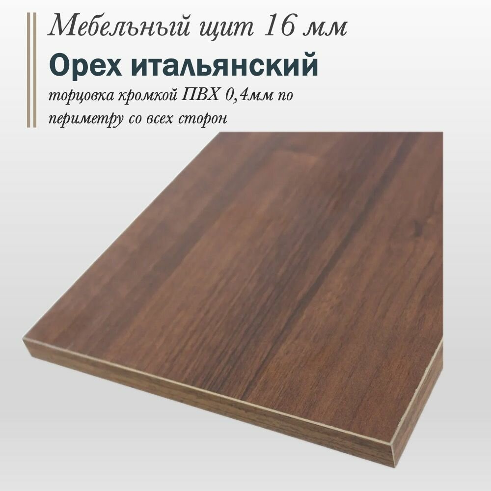 Столешница