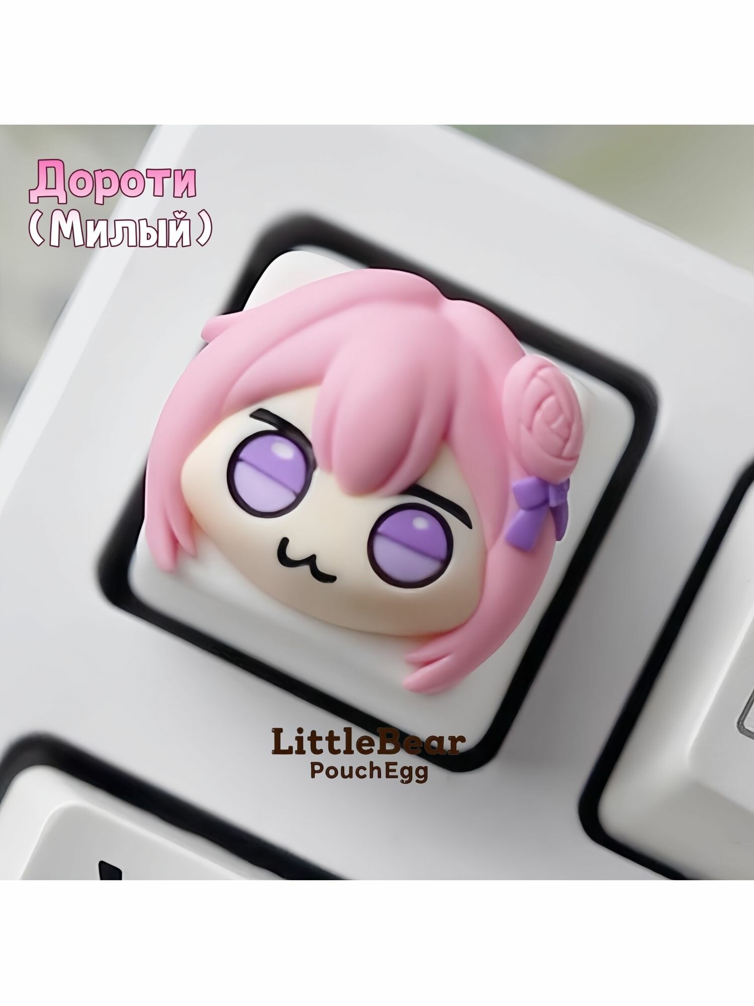 Кейкапы для клавиатуры NIKKE: Дороти (Милый) / 1 шт.