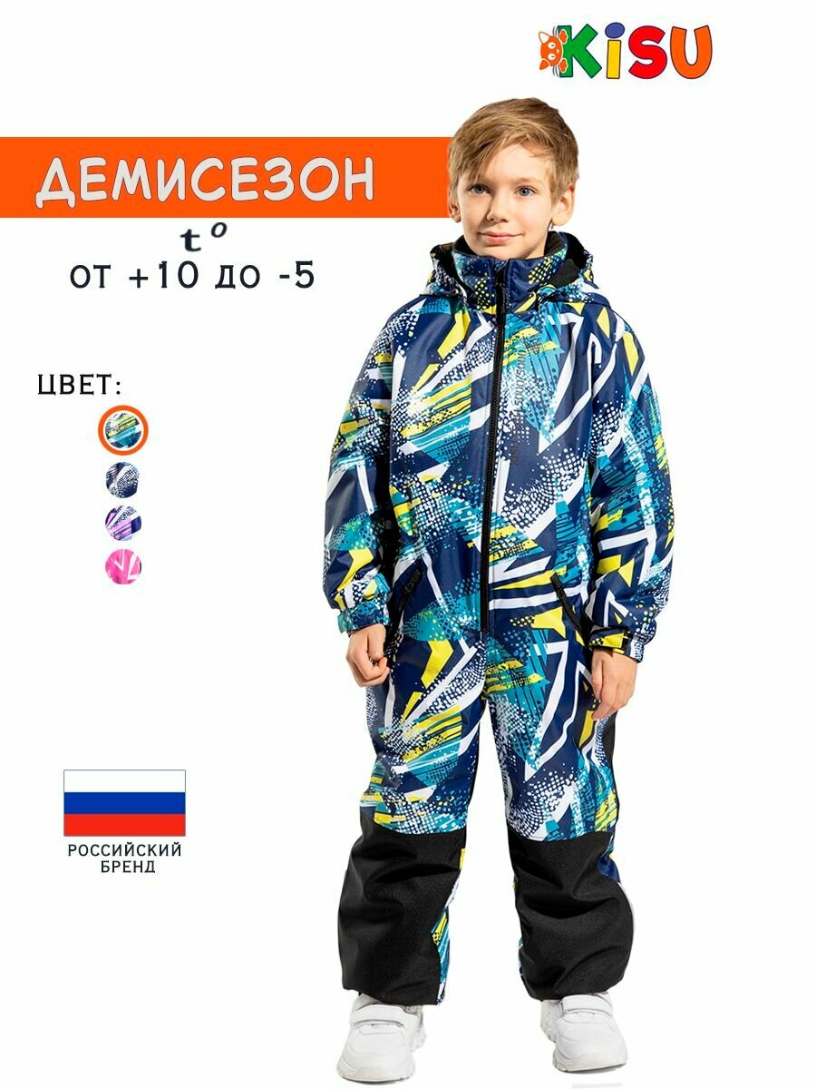 Комбинезон-трансформер