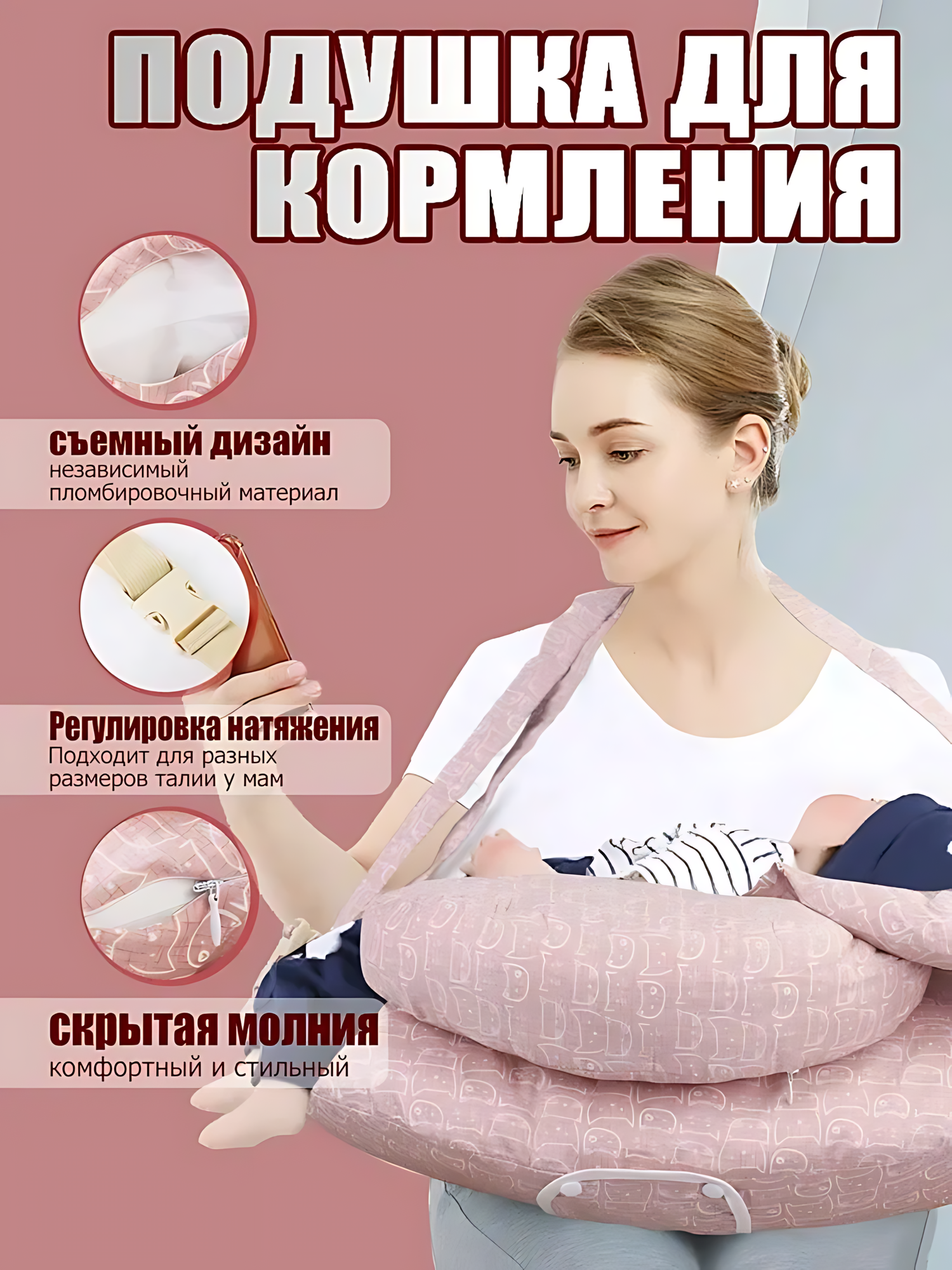 Подушка для беременных и кормящих , 58x37，Многофункциональная подушка для кормления