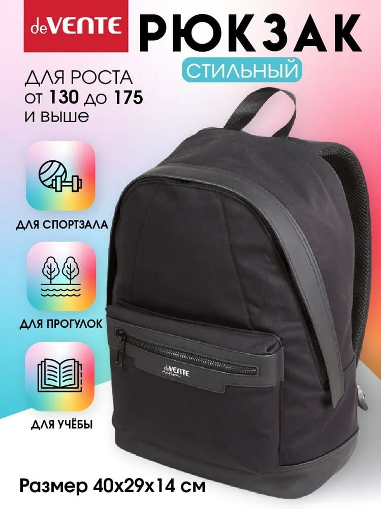 Рюкзак Amazing 40*28*12 см 14 литров 500 гр, плотный нейлон 1 отделение на молнии