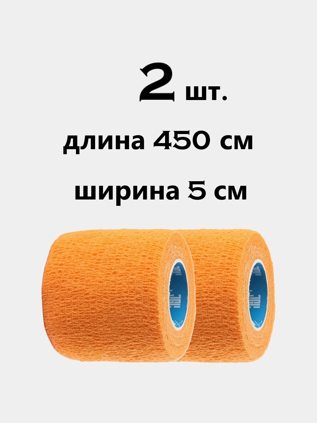 7GL PRO-S405 Hockey Grip Tape грип-лента для обмотки рукоятки клюшки 50ММ Х 4,5 М( Оранжевый 2 шт. )