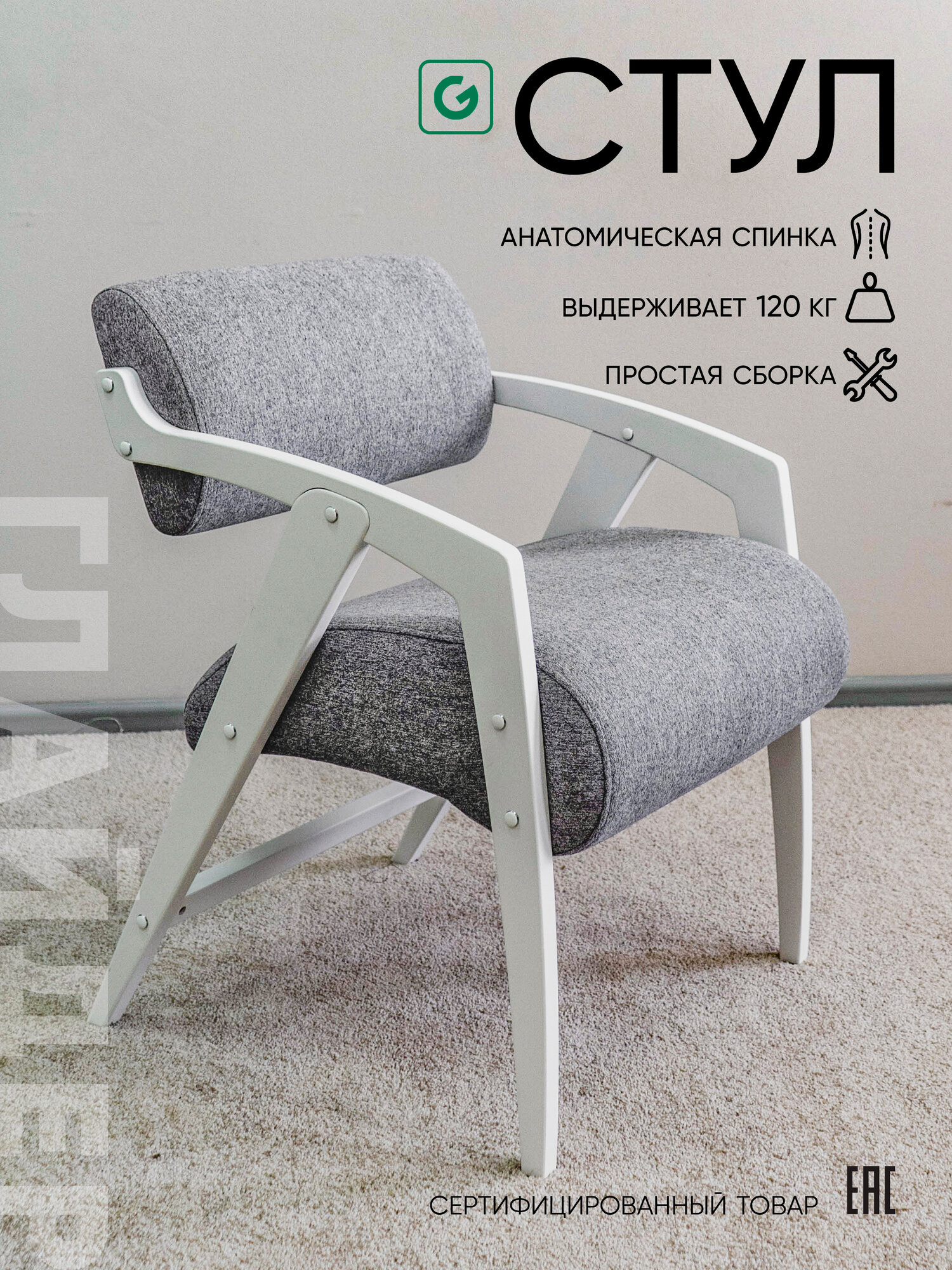 Стул мягкий для кухни шенилл, цвет серый