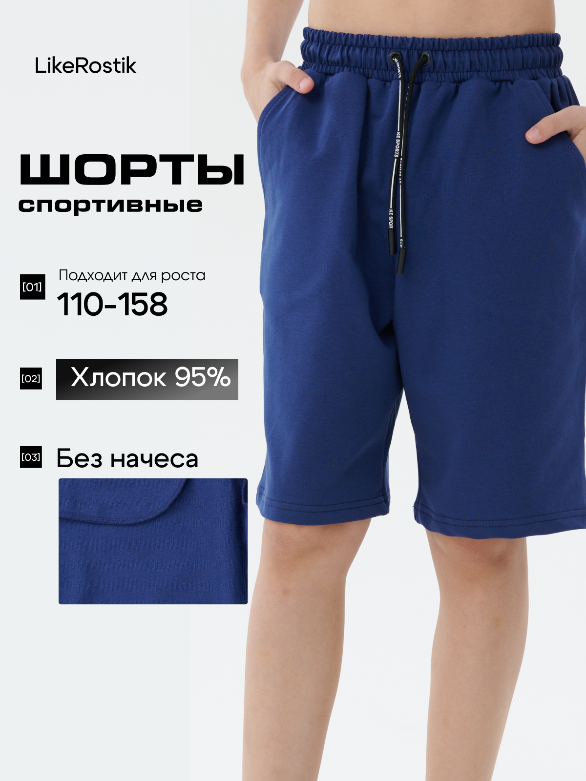 Шорты всесезонная