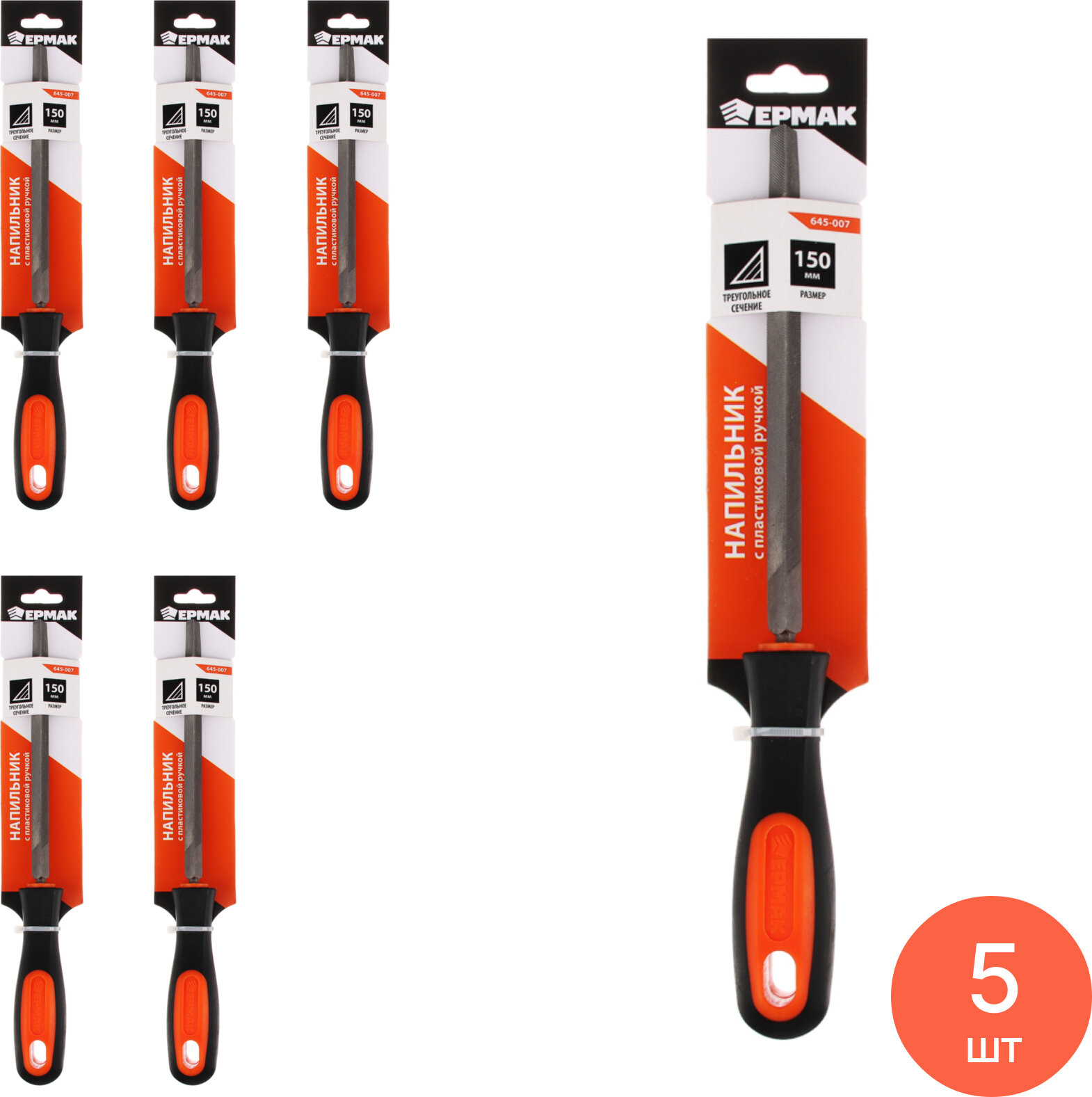 Напильник Ермак трехгранный, с деревянной ручкой, металлический, насечка 2, 150мм / инструменты для строительства и ремонта (комплект из 5 шт)